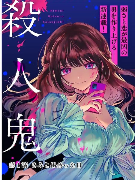 Read Kimi ni Koisuru Satsujinki Manga English [New Chapters] Online ...
