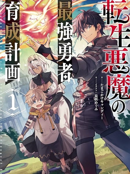 Tensei Akuma no Saikyou Yuusha Ikusei Keikaku - Chapter 14 - Mangaclash