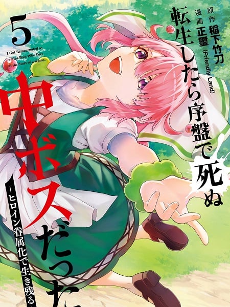 Read Tensei Shitara Joban de Shinu Nakabosudatta ―Hiroin Kenzoku-ka de ...