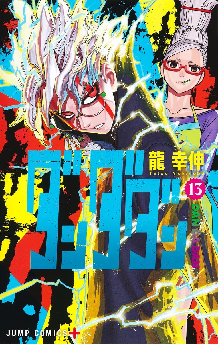 Dandadan - Chapter 1 - Mangaclash