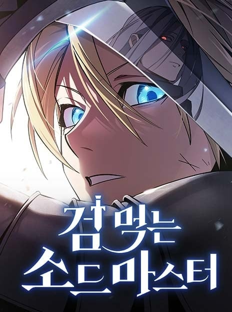 Sword-Devouring Swordmaster - Chapter 30 - Mangaclash